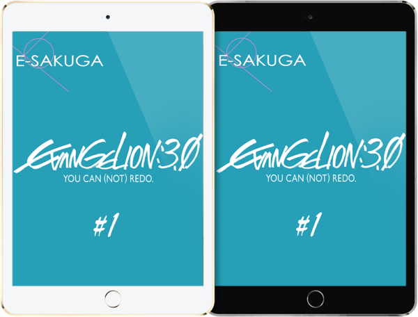 電子書籍 アニメ原画資料集 E-SAKUGA