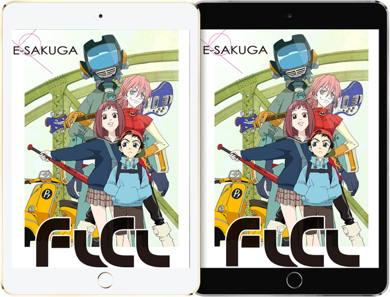 電子書籍 アニメ原画資料集 E-SAKUGA