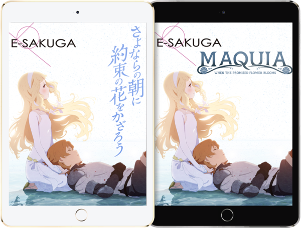 電子書籍 アニメ原画資料集 E-SAKUGA