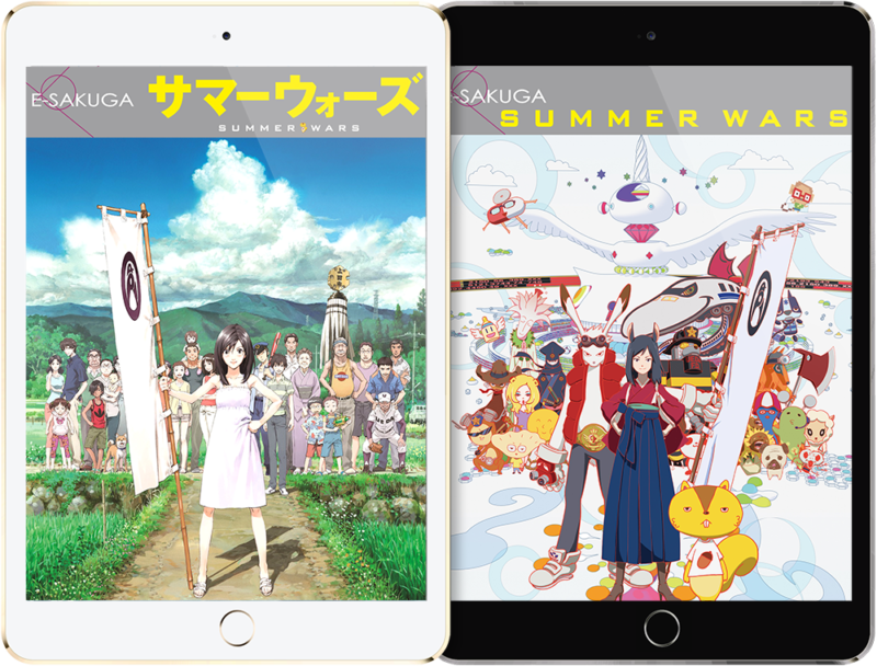 電子書籍 アニメ原画資料集 E-SAKUGA